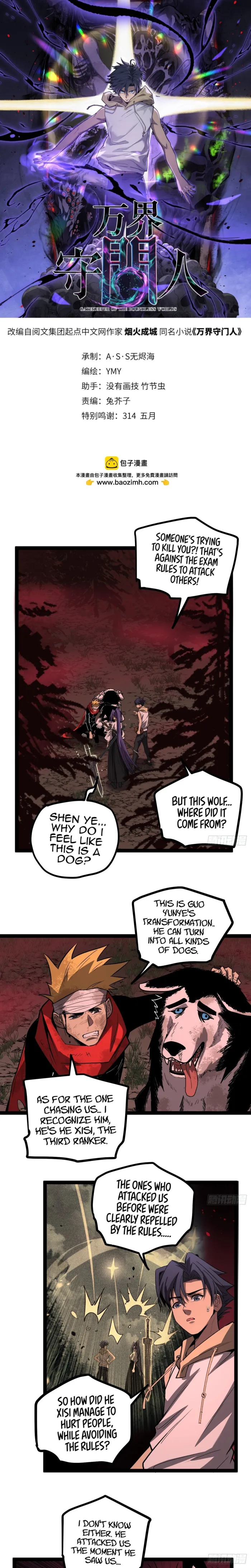 Gatekeeper Of The Boundless World - Chapter 83 - Toonclash