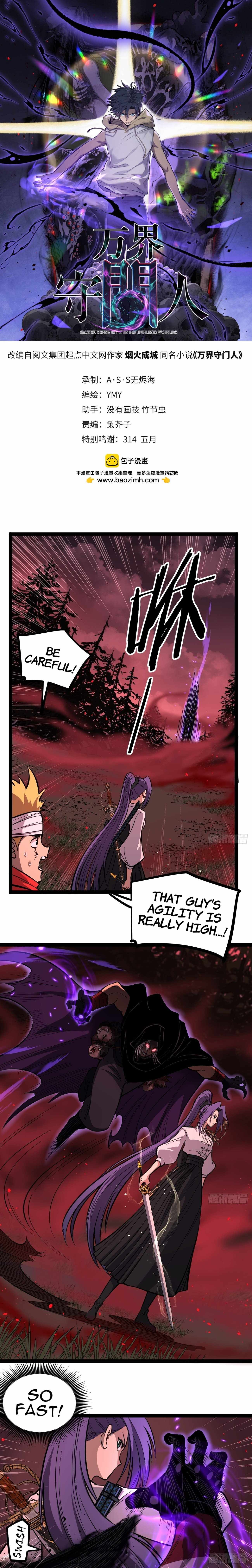 Gatekeeper Of The Boundless World - Chapter 84 - Toonclash