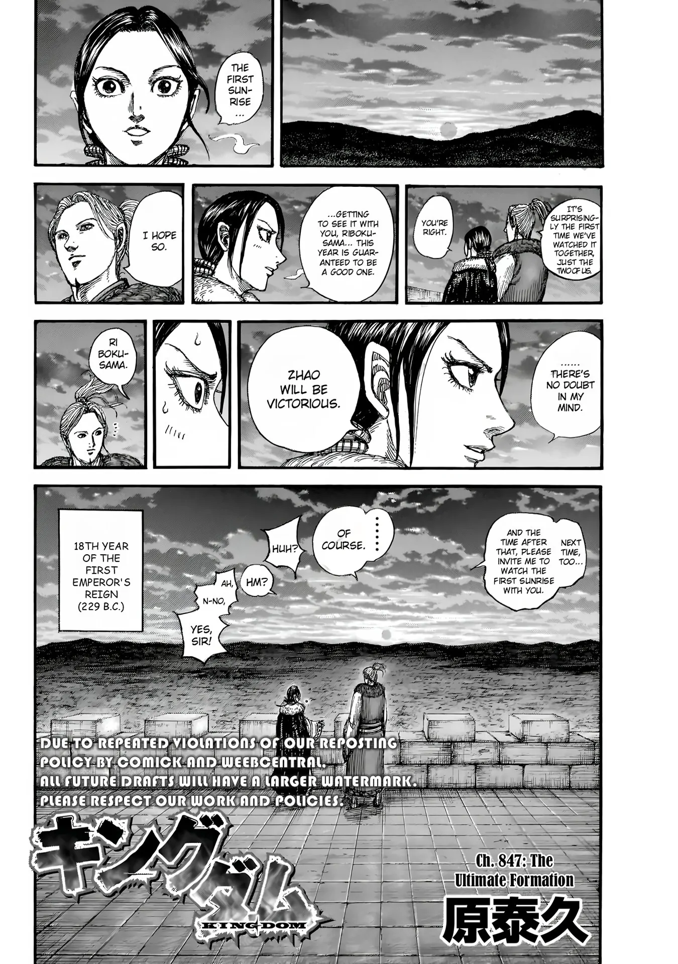 Kingdom - Chapter 847 - Toonclash